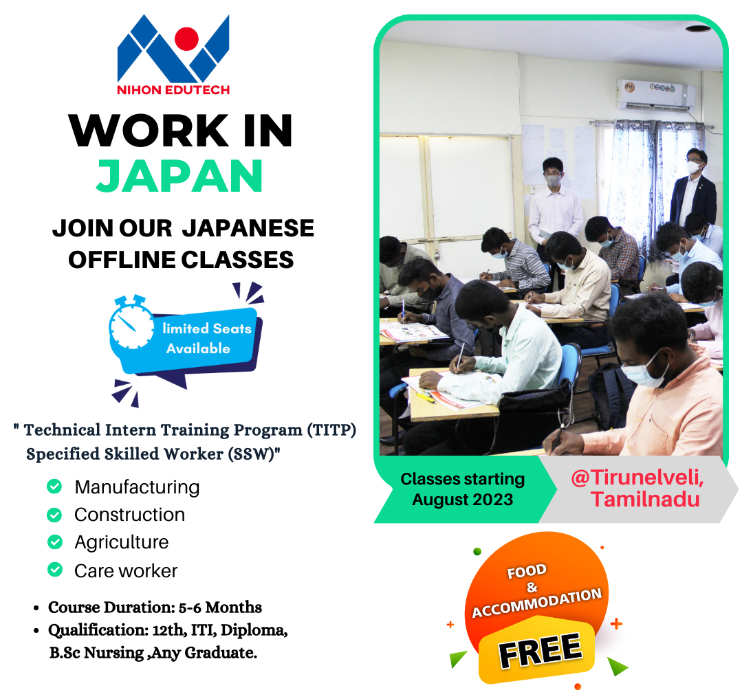 Nihon Edutech Private Limite | Home