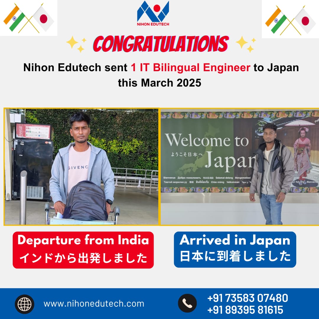 Nihon Edutech Private Limite | Home
